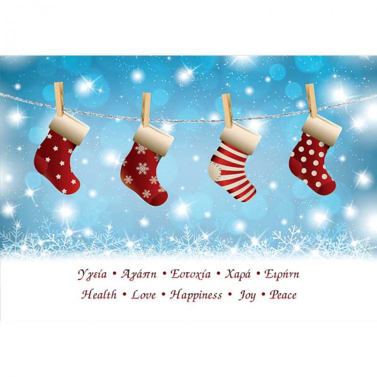 Χριστουγεννιάτικη κάρτα Η2