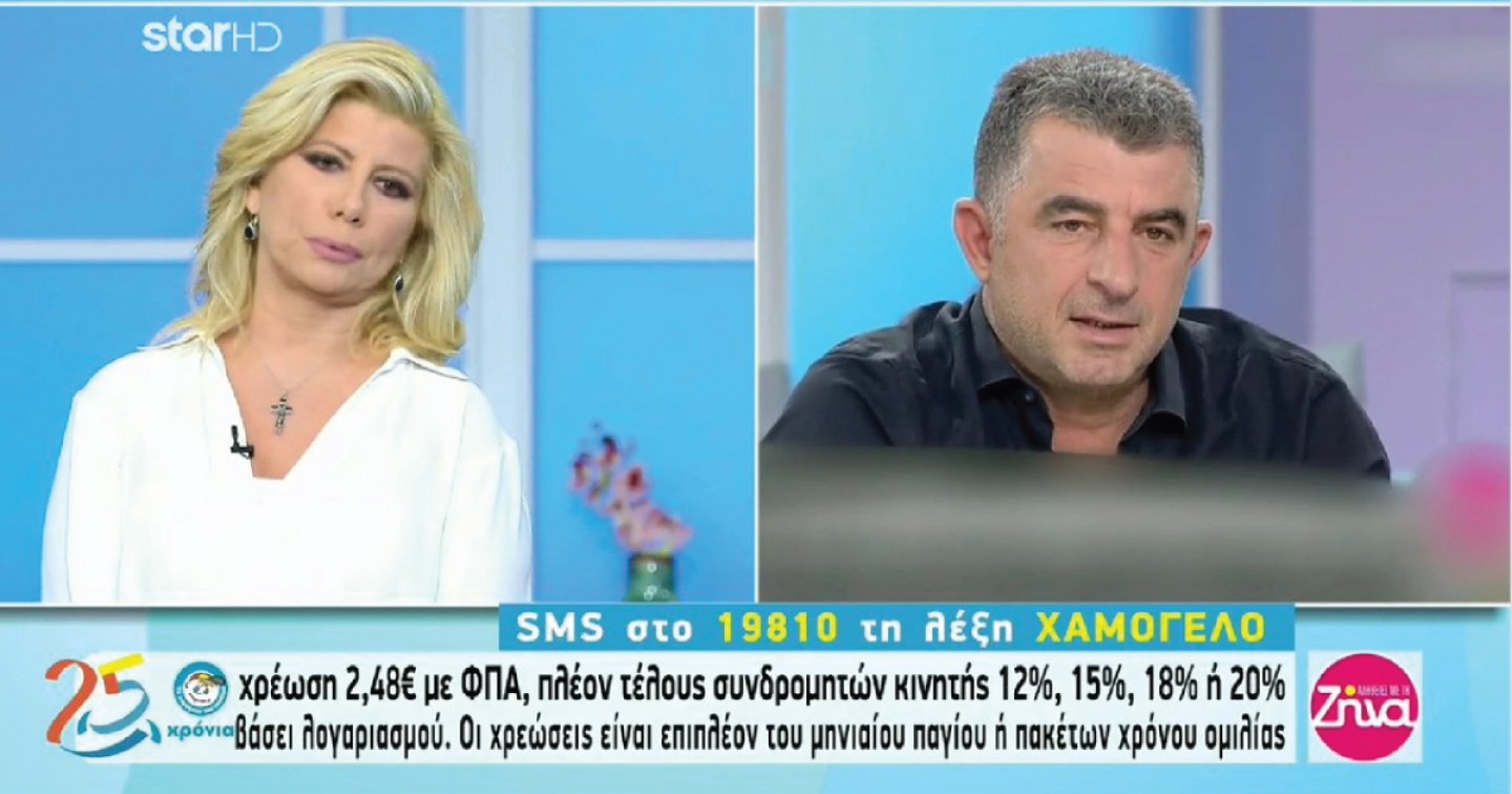Στη μνήμη του Γιώργου Καραϊβάζ το Κοινωνικό Πολυϊατρείο από «Το ...