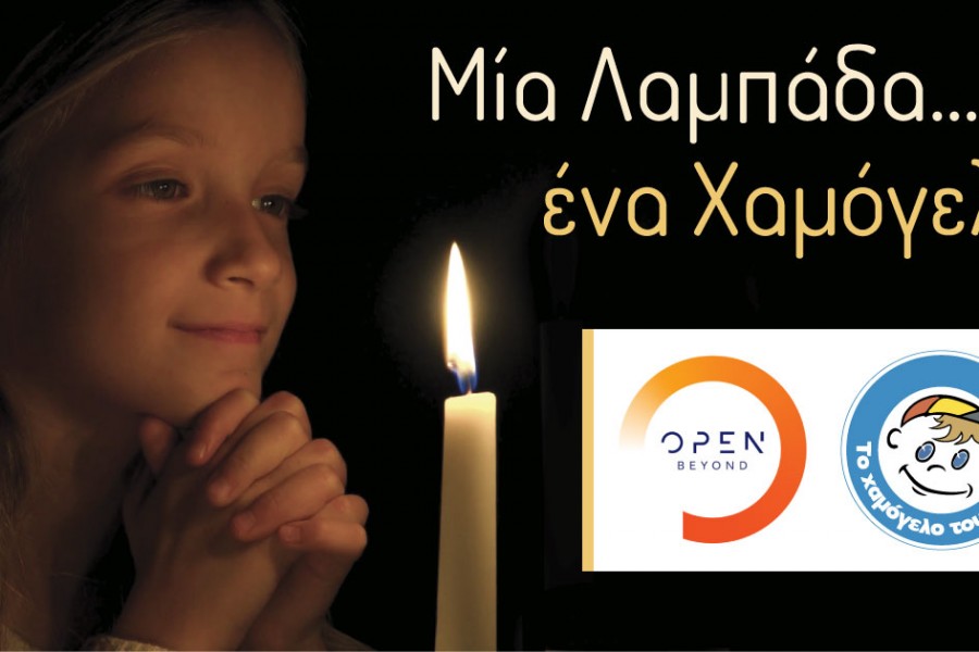 missing-alert-app-cosmote