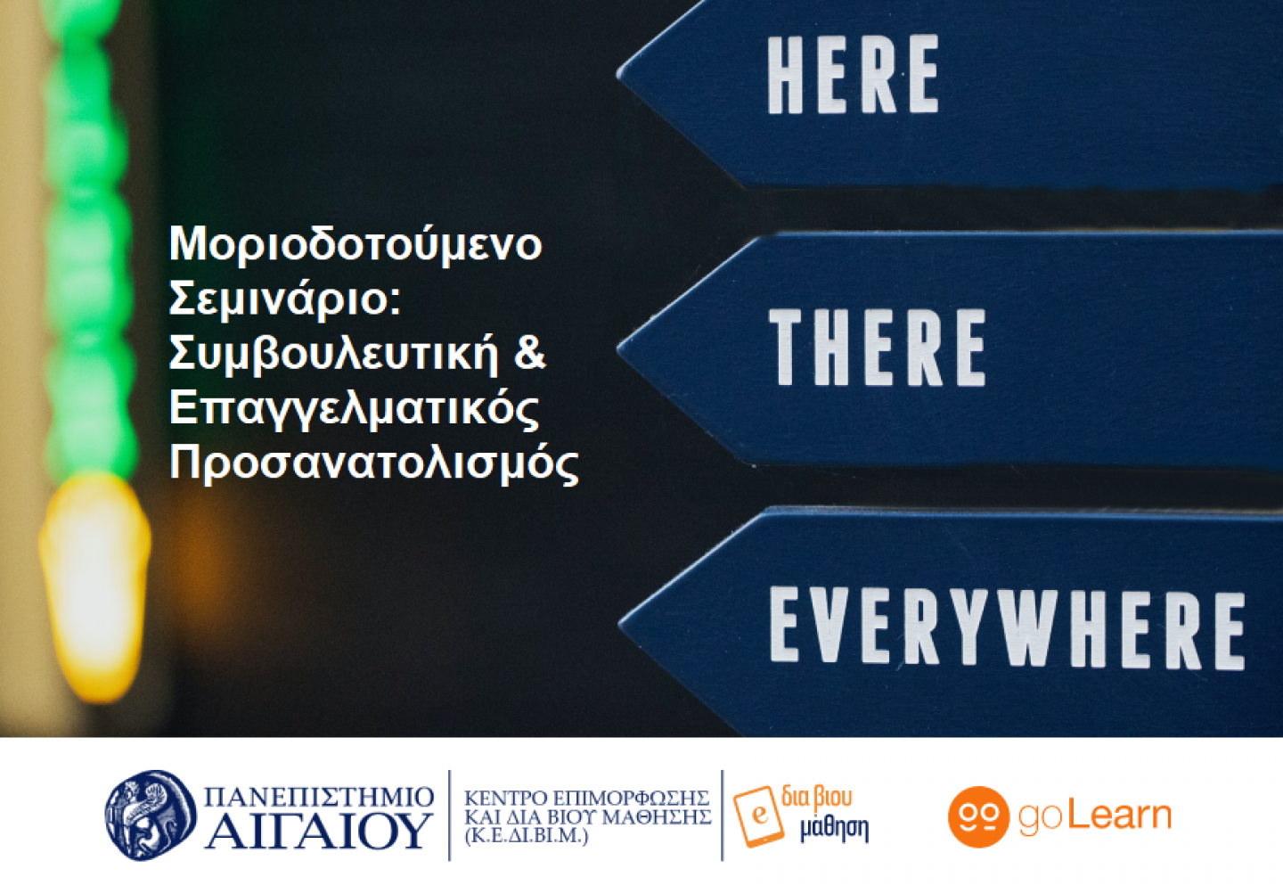 Τα «Προγράμματα Δια Βίου Μάθησης» του Κ.Ε.ΔΙ.ΒΙ.Μ. του Πανεπιστημίου ...