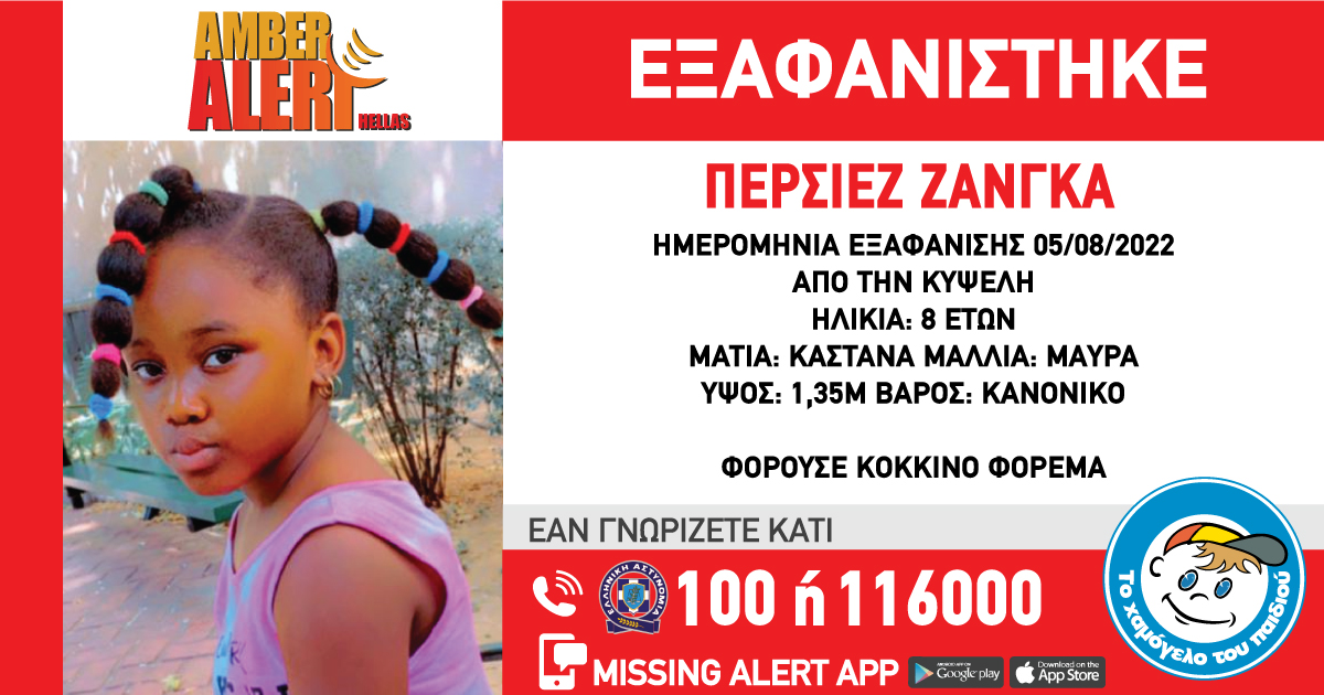 Προσκλητήρια Γάμου - Crowdfunding - Το Χαμόγελο του Παιδιού