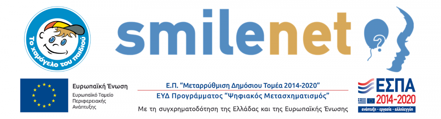 Ανοικτό Διαδικτυακό Εκπαιδευτικό Σεμινάριο 2 Ενοτήτων για Γονείς ...