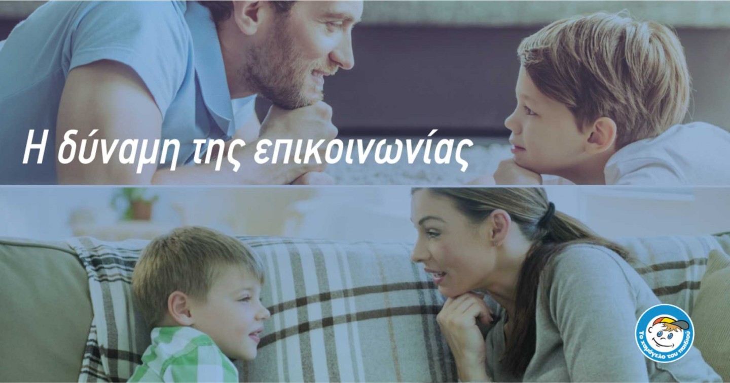 2η συνάντηση στο Εργαστήρι για Γονείς και Κηδεμόνες | Πως η Κοινωνική ...