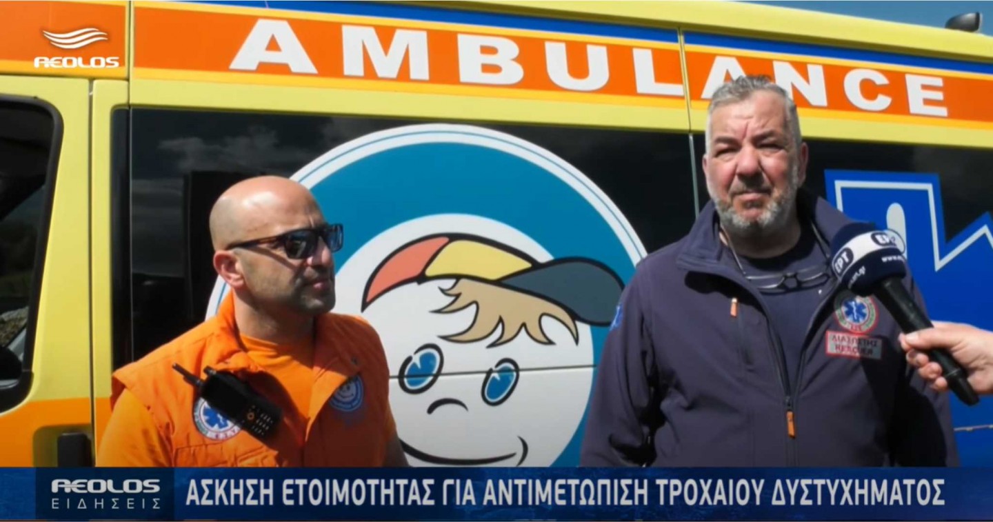 Ασθενοφόρο του Οργανισμού σε άσκηση ετοιμότητας με θέμα «Τροχαίο ...