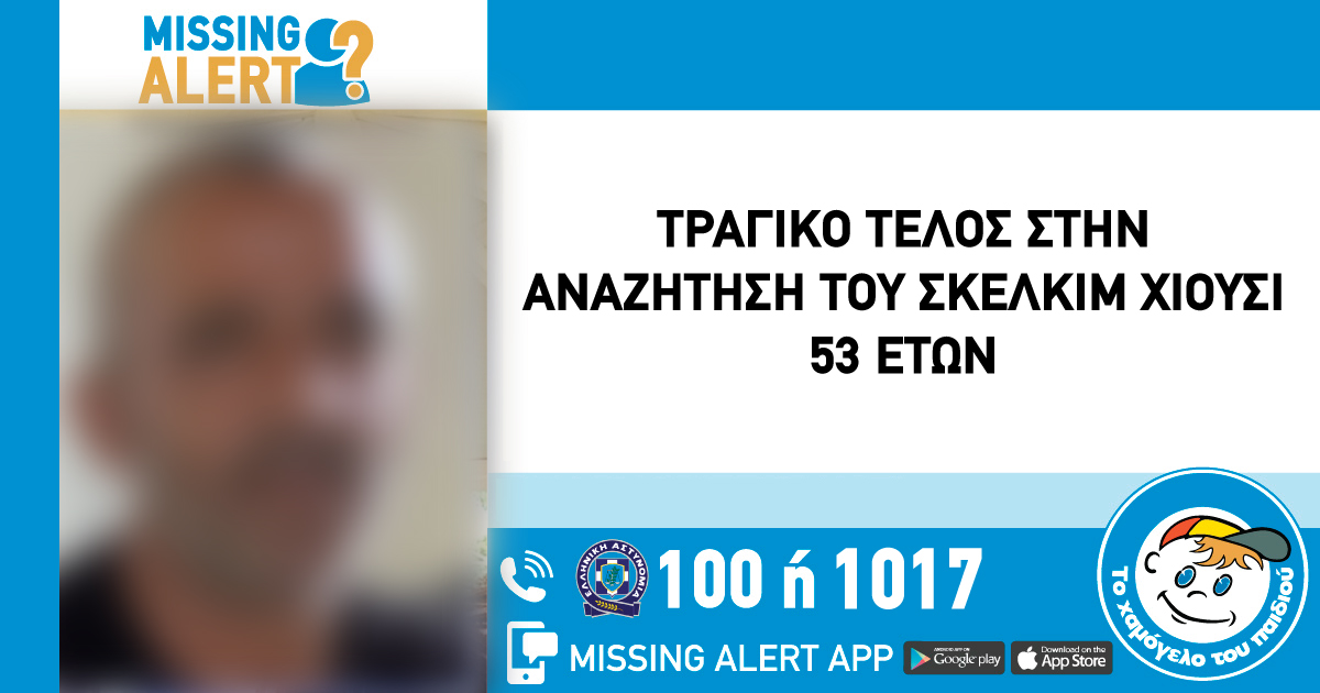 Αυτός είναι ο 53χρονος που βρέθηκε νεκρός στο λιμάνι της Ερμούπολης ...
