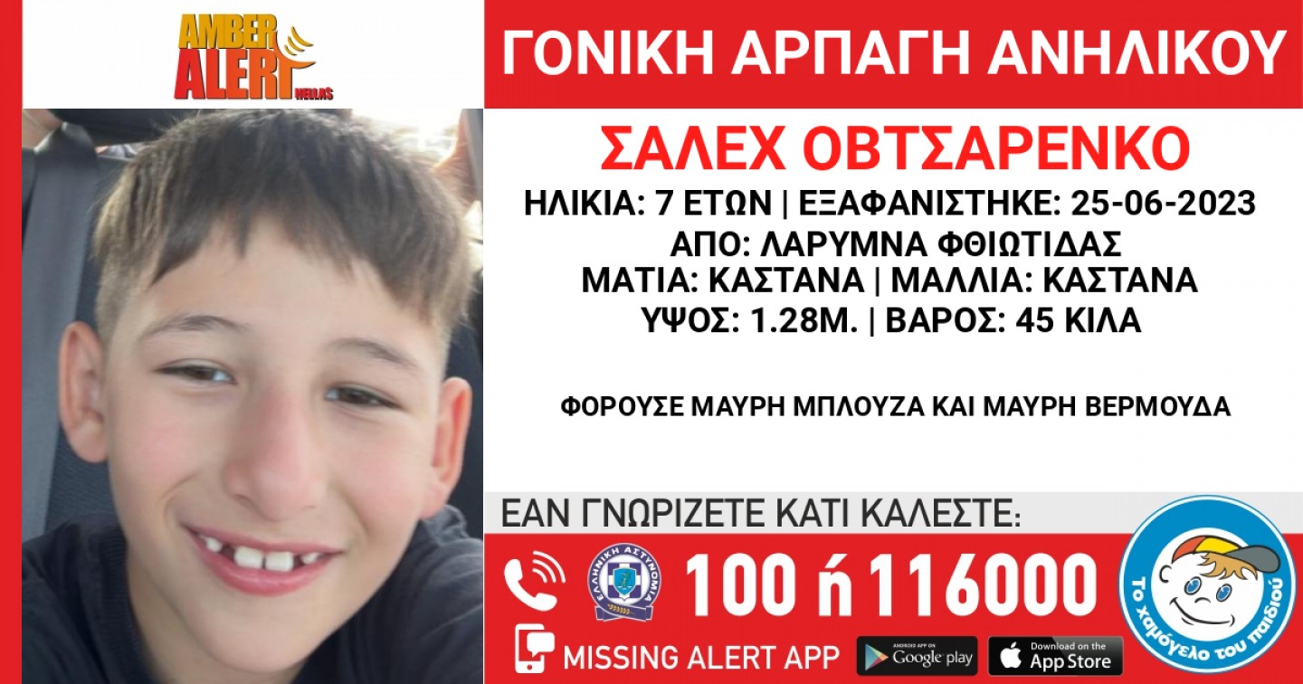 ΣΥΝΕΧΙΖΕΤΑΙ Η ΑΝΑΖΗΤΗΣΗ ΤΟΥ ΣΑΛΕΧ ΟΒΤΣΑΡΕΝΚΟ, 7 EΤΩΝ