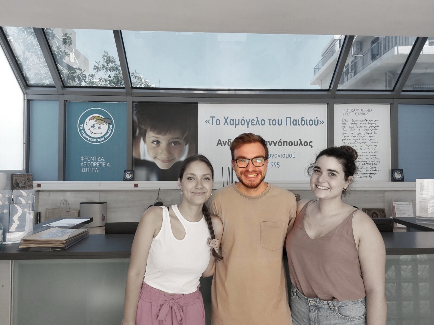 Μια ημέρα στο Χαμόγελο…