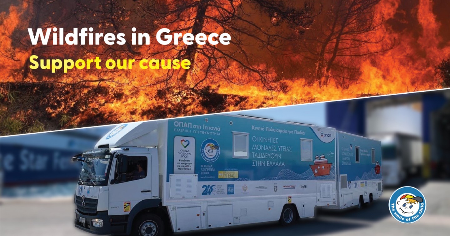 Πυρκαγιές στην Ελλάδα - Crowdfunding - Το Χαμόγελο του Παιδιού