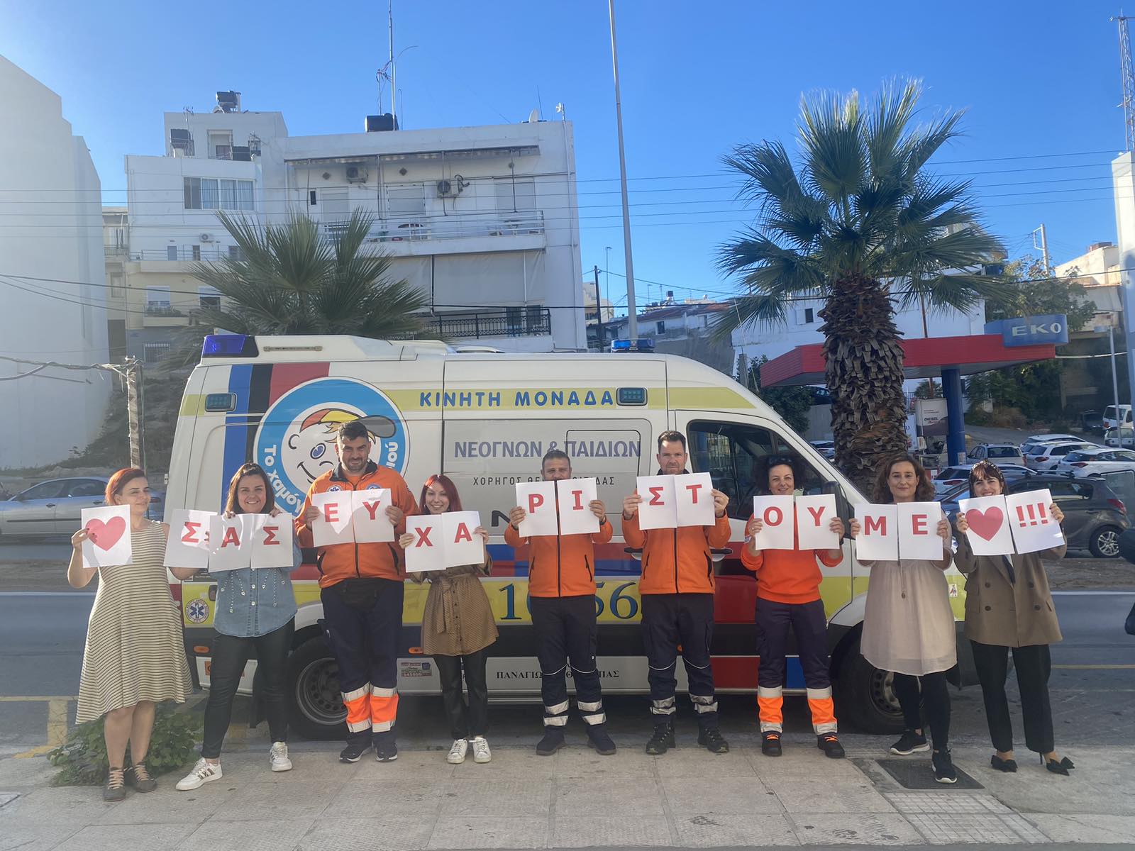 Τα McDonald’s Ηρακλείου και οι εργαζόμενοί του δίπλα στο «Χαμόγελο»