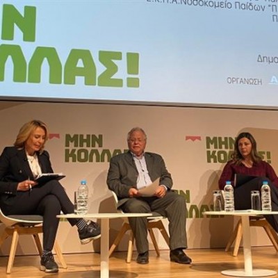 Συνέδριο «ΜΗΝ ΚΟΛΛΑΣ» για τη μείωση της βλάβης από εθιστικές συνήθειες