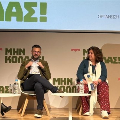 Συνέδριο «ΜΗΝ ΚΟΛΛΑΣ» για τη μείωση της βλάβης από εθιστικές συνήθειες