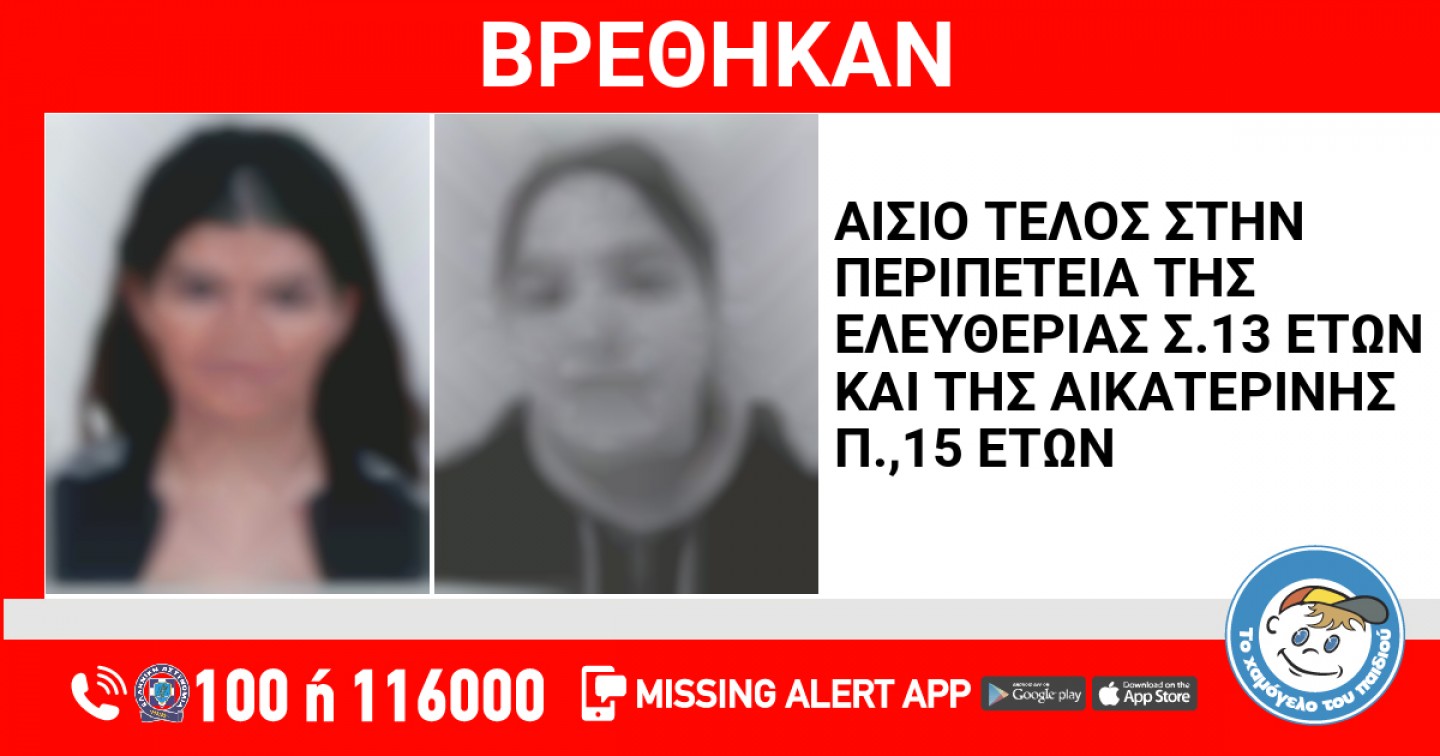 ΑΙΣΙΟ ΤΕΛΟΣ ΣΤΗΝ ΠΕΡΙΠΕΤΕΙΑ ΤΗΣ ΕΛΕΥΘΕΡΙΑΣ Σ.13 ΕΤΩΝ ΚΑΙ ΤΗΣ ...