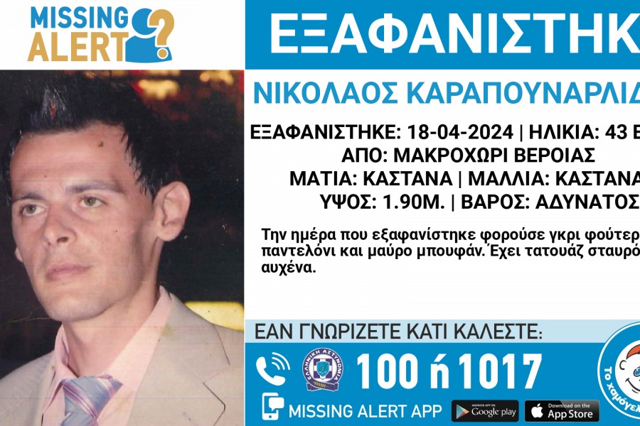 6η Μαρτίου: Σχολική Ημέρα Ενάντια στην Ενδοσχολική Βία και Εκφοβισμό