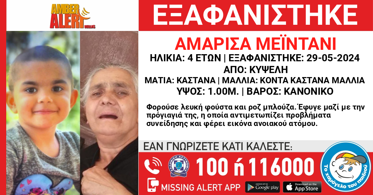 Χαμόγελο του Παιδιού ® - Φροντίδα. Ισότητα. Αξιοπρέπεια.