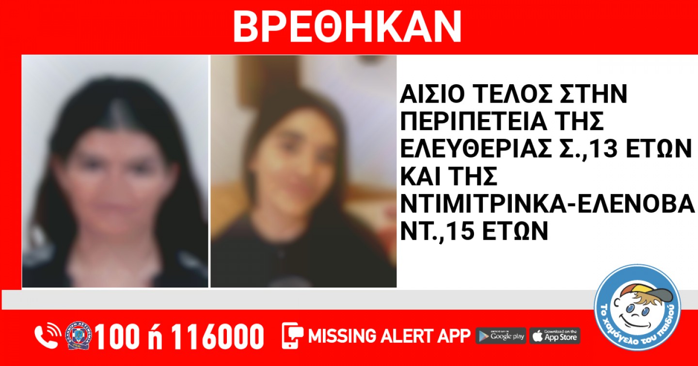 ΑΙΣΙΟ ΤΕΛΟΣ ΣΤΗΝ ΠΕΡΙΠΕΤΕΙΑ ΤΗΣ ΕΛΕΥΘΕΡΙΑΣ Σ.,13 ΕΤΩΝ ΚΑΙ ΤΗΣ ...