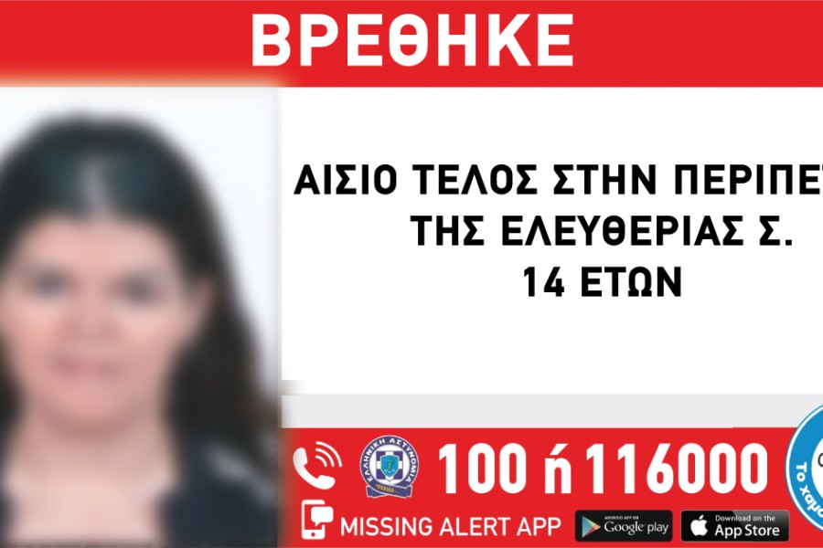 Παιδί και τραύμα. Καλές πρακτικές για γονείς και φροντιστές.