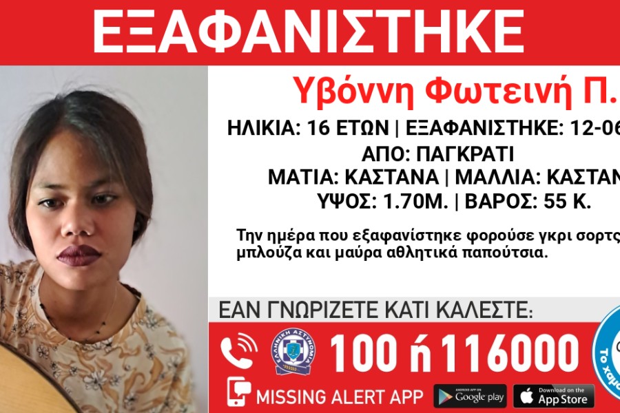 Παιδί και τραύμα. Καλές πρακτικές για γονείς και φροντιστές.