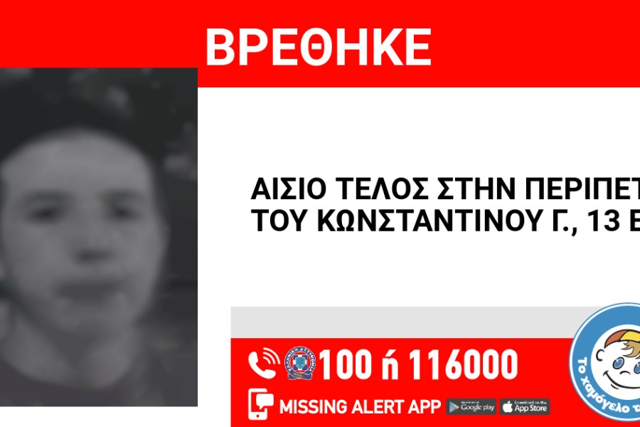 «Πώς τα πέρασες σήμερα στο σχολείο»;