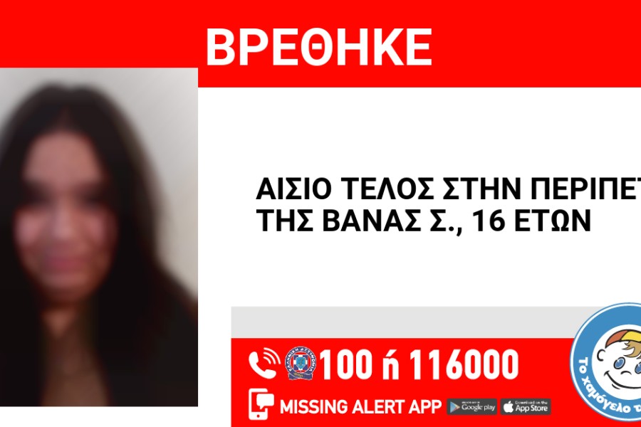 Παιδί και τραύμα. Καλές πρακτικές για γονείς και φροντιστές.