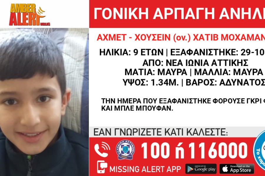 23 χρόνια από την ημέρα που ο 10χρονος Ανδρέας Γιαννόπουλος έγραψε το ...