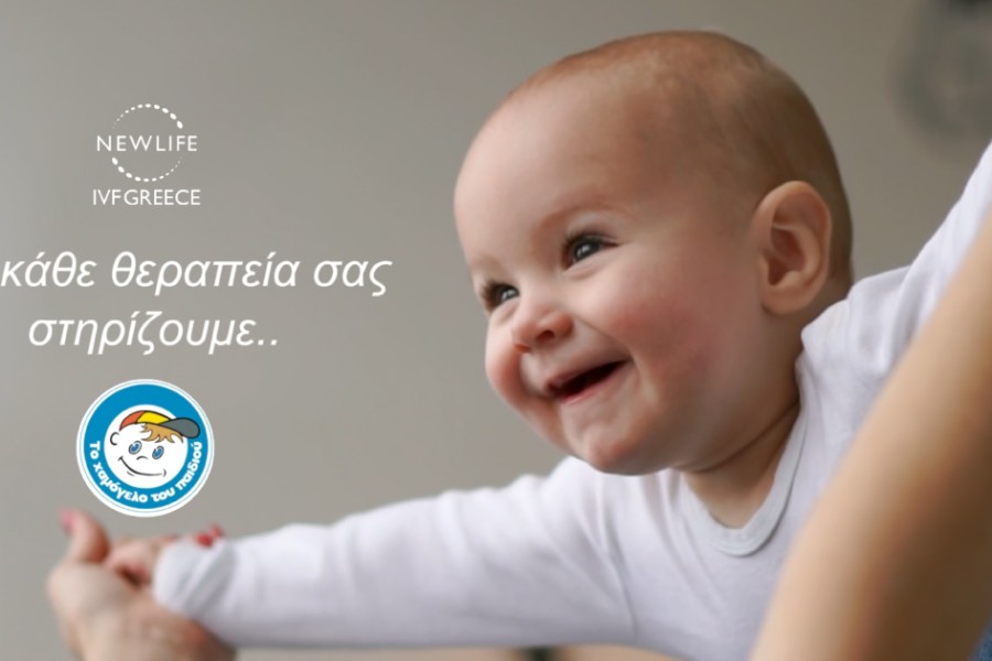 Λαχειοφόρος Αγορά από «Το Χαμόγελο του Παιδιού»