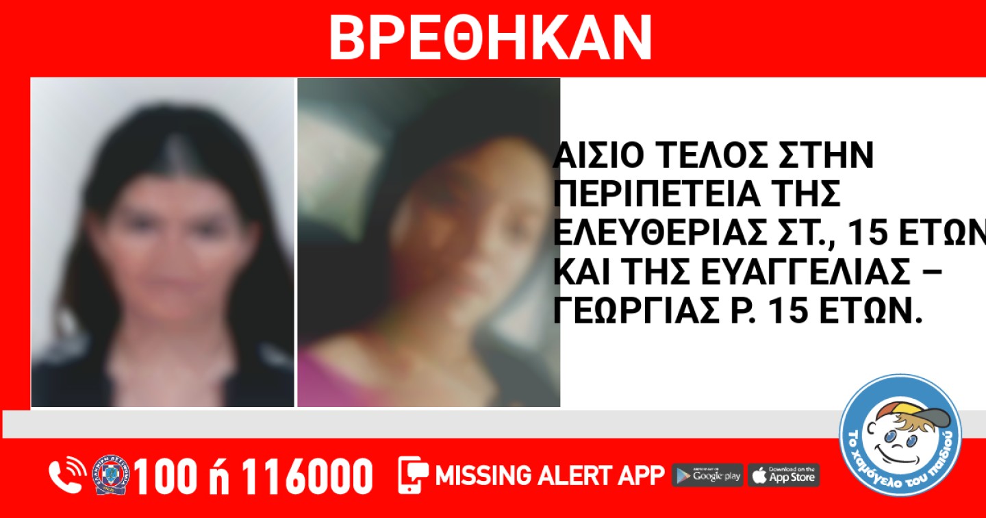 ΑΙΣΙΟ ΤΕΛΟΣ ΣΤΗΝ ΠΕΡΙΠΕΤΕΙΑ ΤΗΣ ΕΛΕΥΘΕΡΙΑΣ ΣΤ., 15 ΕΤΩΝ ΚΑΙ ΤΗΣ ...