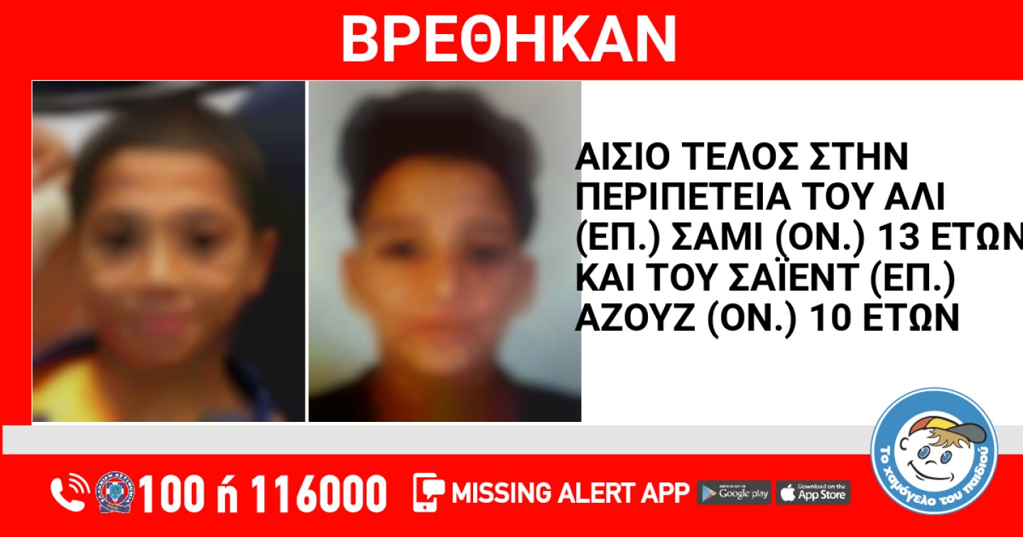 ΑΙΣΙΟ ΤΕΛΟΣ ΣΤΗΝ ΠΕΡΙΠΕΤΕΙΑ ΤΟΥ ΑΛΙ (ΕΠ.) ΣΑΜΙ (ΟΝ.) 13 ΕΤΩΝ ΚΑΙ ΤΟΥ ...