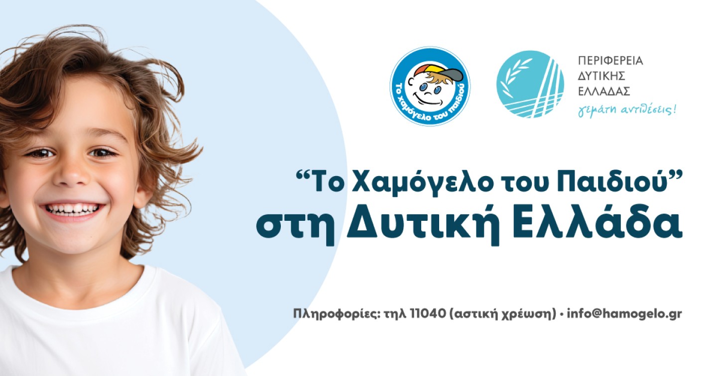 30 Years of “The Smile of the Child” Tour in the Region of Western Greece
